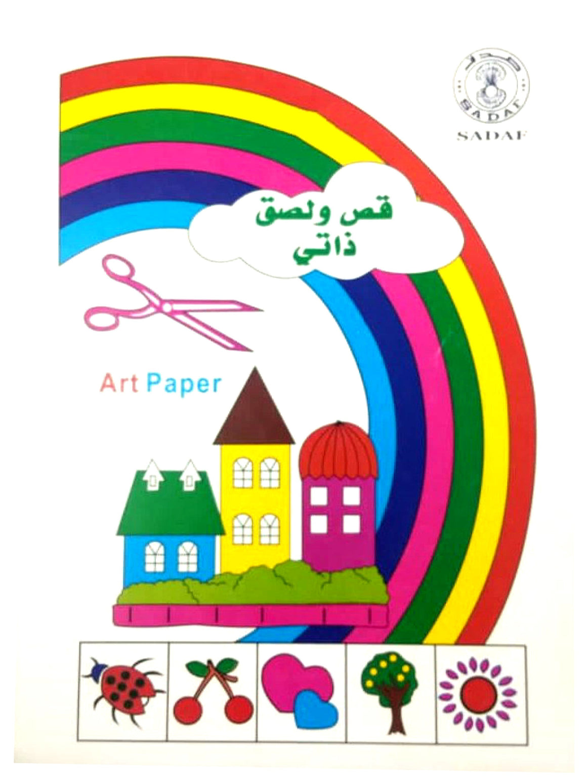 Sadaf Colorful A4 Art paper (Set of 1, Multicolor)